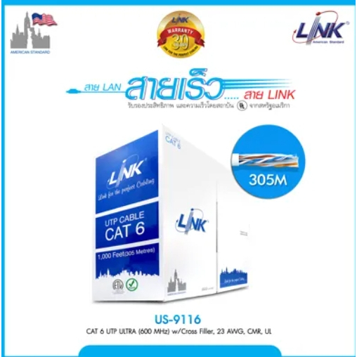 LINK CAT6 ULTRA (600 MHz) UTP รุ่น US-9116 สายแลน Cat6 กล่อง 305เมตร ...