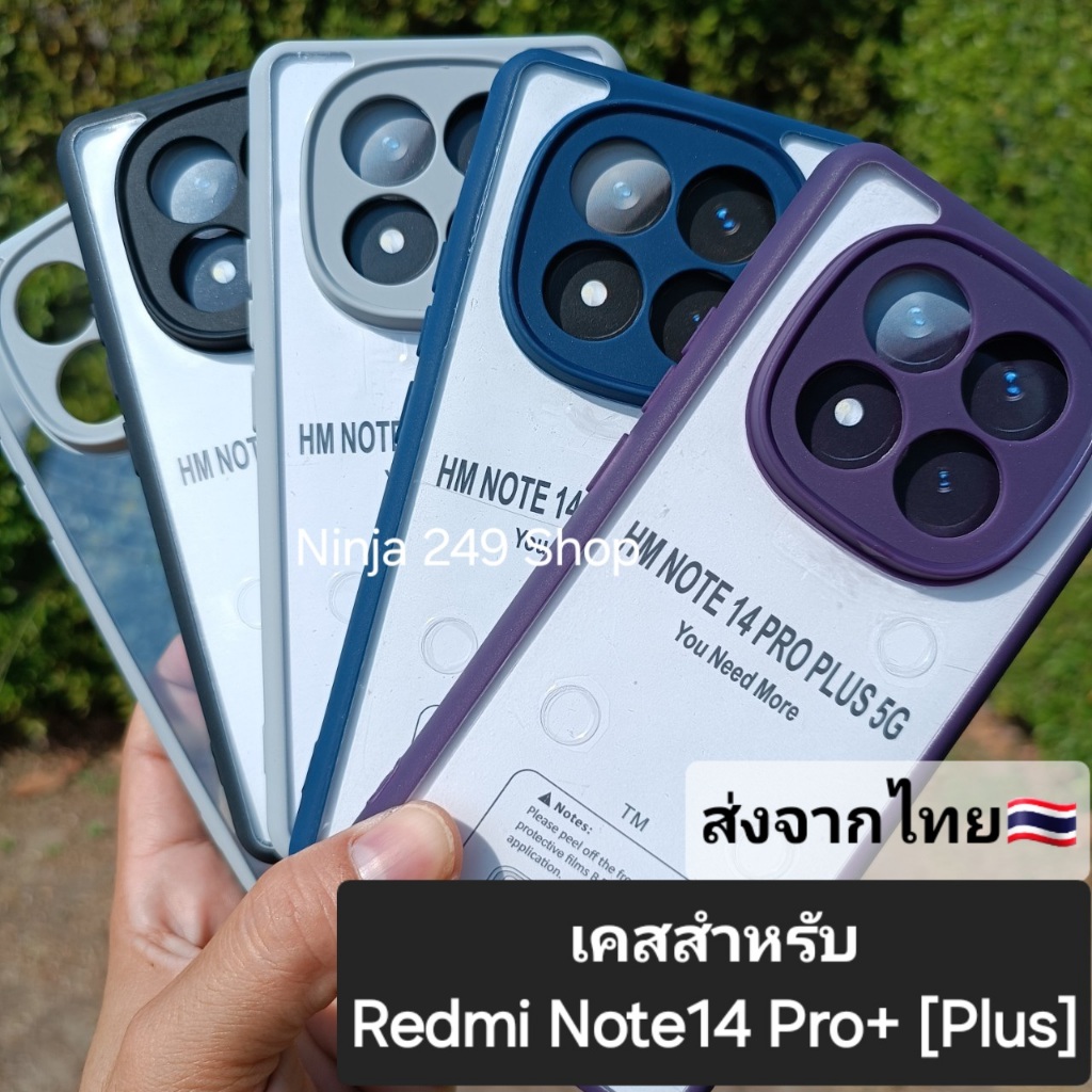 เคส สำหรับ Redmi Note14 Pro + ( Plus ) ขอบซิลิโคน+หลังพลาสติกใส #Redmi Note 14pro+ | Shopee Thailand