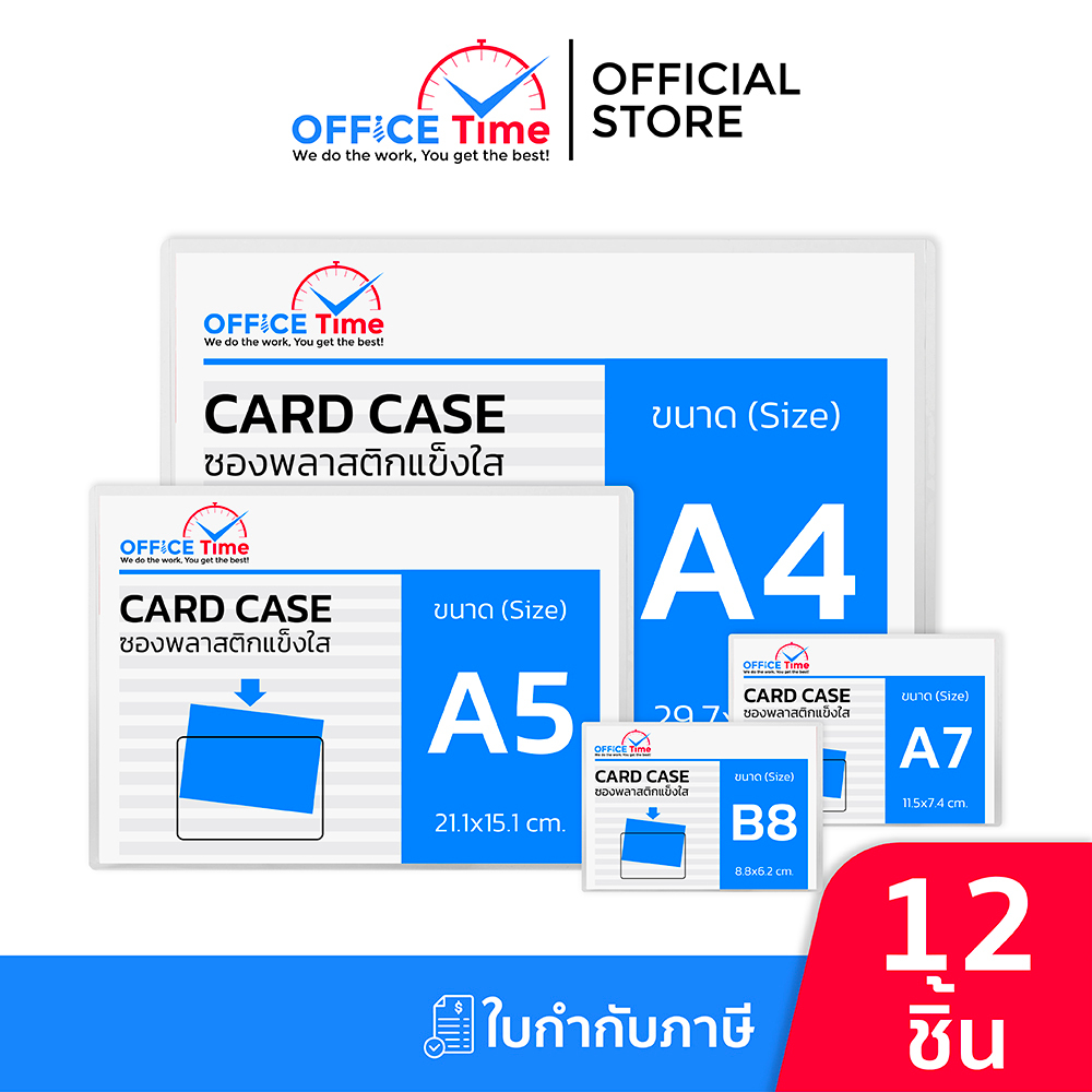 ซองพลาสติกแข็ง Card Case 12 ชิ้น ผิวใส เนื้อPVC หนา 350 ไมครอน มี 4 ...