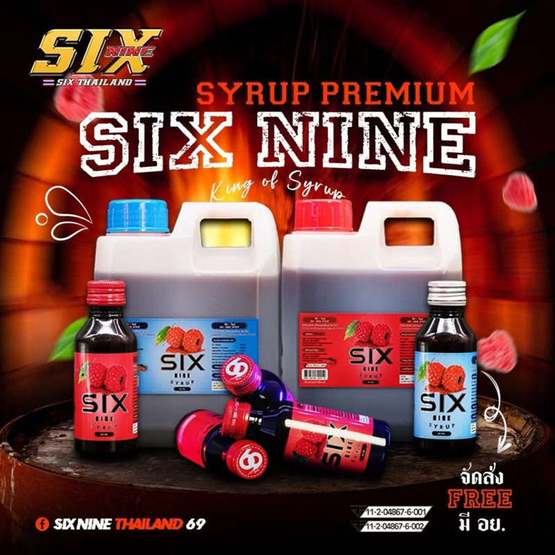 Six-nine Syrup แกลลอน 1,000 ml สีเทาแดง | Shopee Thailand
