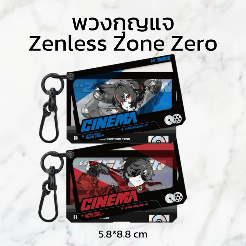 (PRE-ORDER ของแท้ 💯) พวงกุญแจ Zenless zone zero (ZZZ) | Shopee Thailand