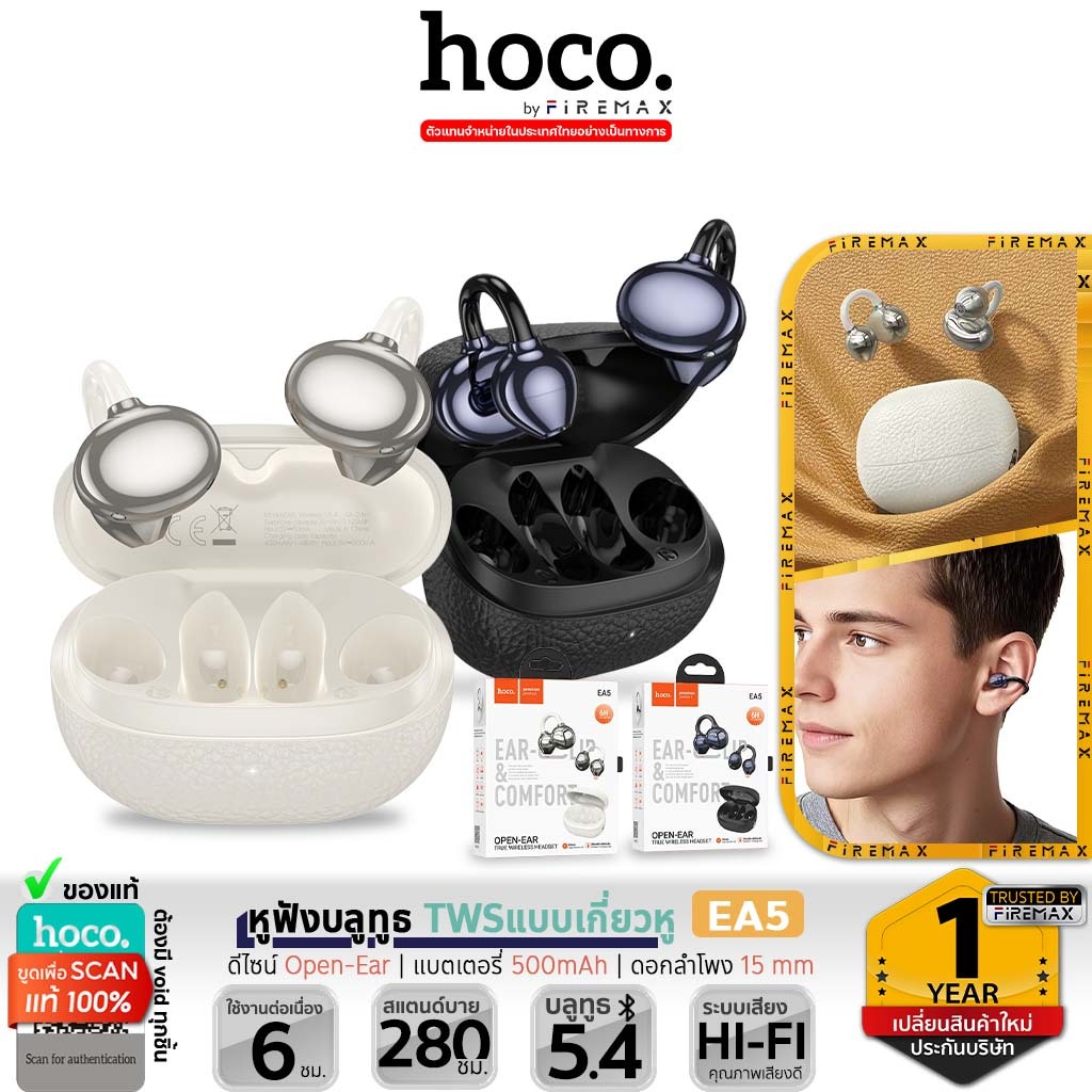 HOCO EA5 หูฟังไร้สาย TWS แบบเกี่ยวหู Clip-on ใส่สบาย ไม่อุดหู แบตอึด 6 ...