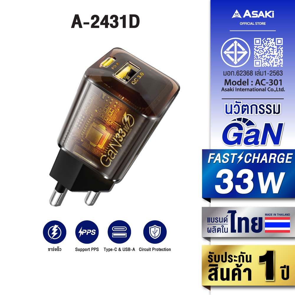 Asaki Adapter หัวชาร์จเร็ว Fast Charger 33W มี มอก. อแดปเตอร์ รุ่น A-2431D ประกัน 1 ปี | Shopee ...