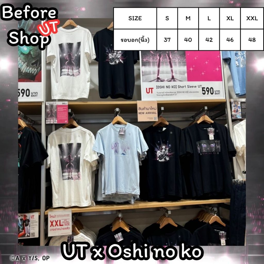 พร้อมส่ง [โค้ดคุ้มลดเพิ่ม!] Uniqlo x Oshi no ko Shopไทย | Shopee Thailand