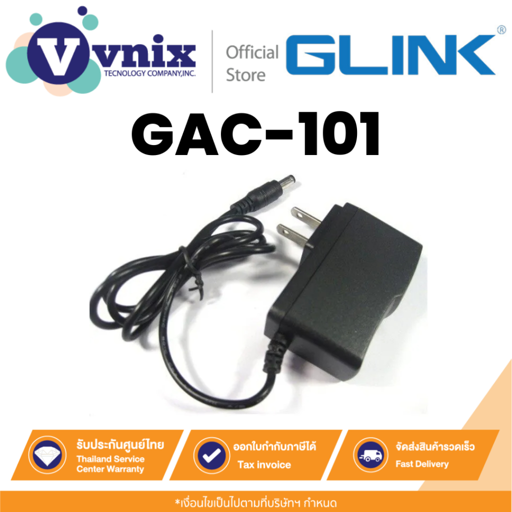 อะแดปเตอร์ CCTV GLINK GAC-101 12V 1A ใช้กับกล้องวงจรปิดเท่านั้น ประกัน ...