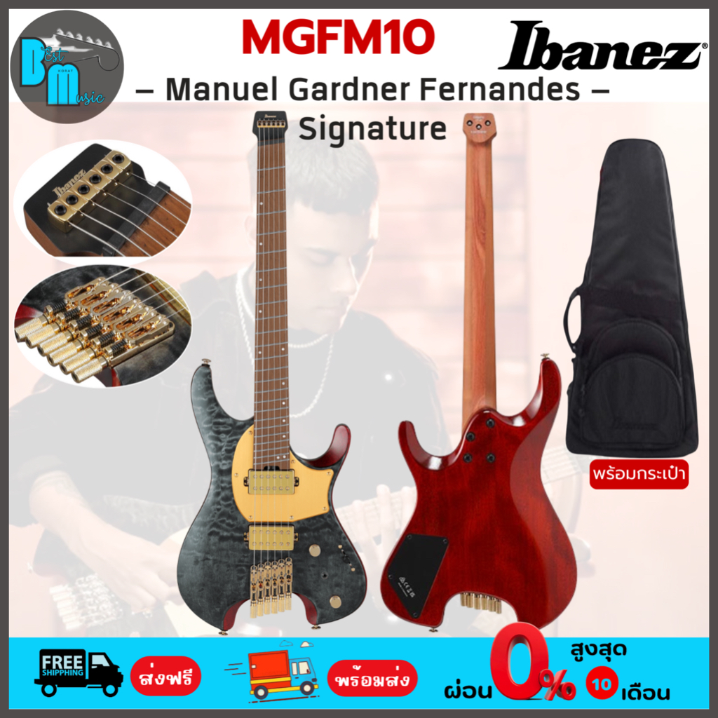 Ibanez MGFM10 Manuel Gardner Fernandes Signature กีต้าร์ไฟฟ้า พร้อม ...