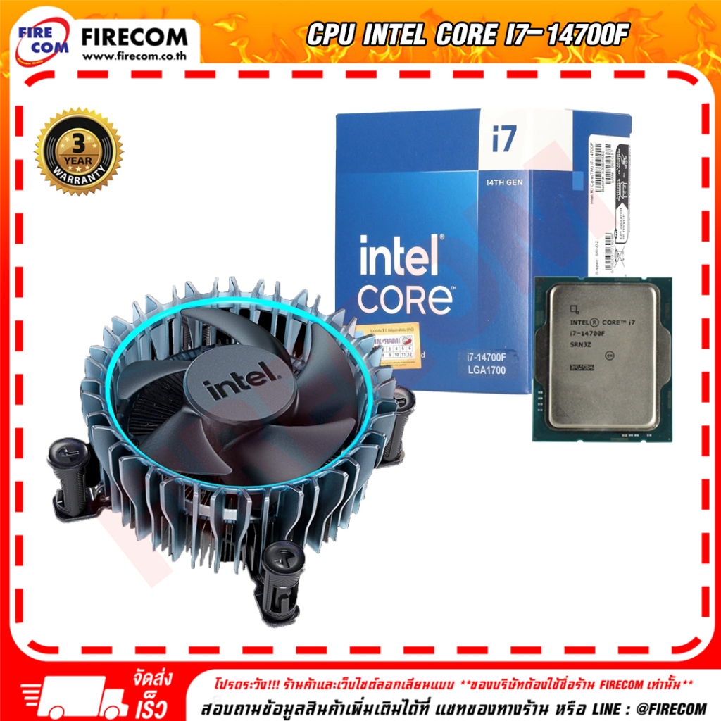 ช้อป CPU Intel Core i7-14700F ราคาสุดคุ้ม ได้ง่าย ๆ | Shopee Thailand