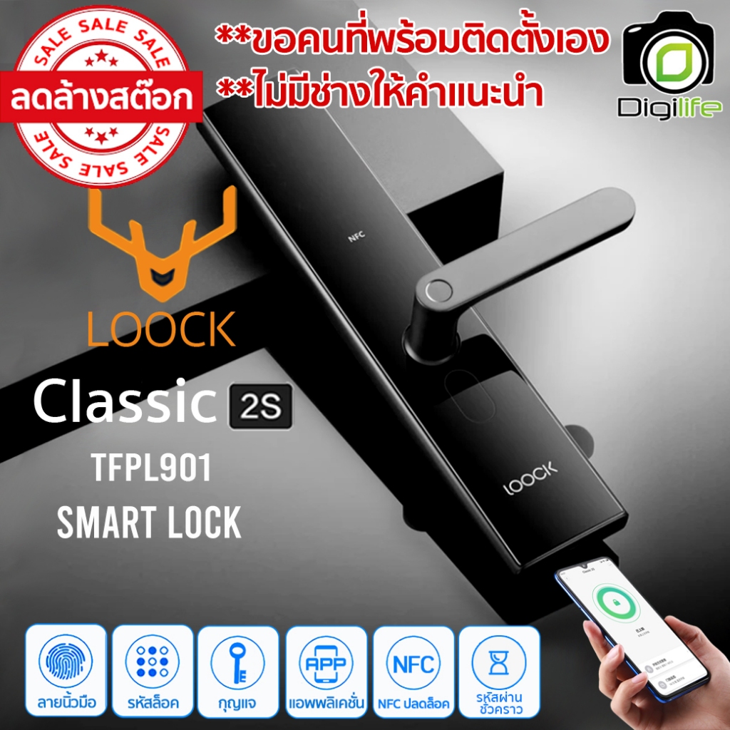 ลดล้างสต๊อก- Smart Lock Loock Classic 2S ( TFPL901) ล็อคประตูอัจฉริยะ ...