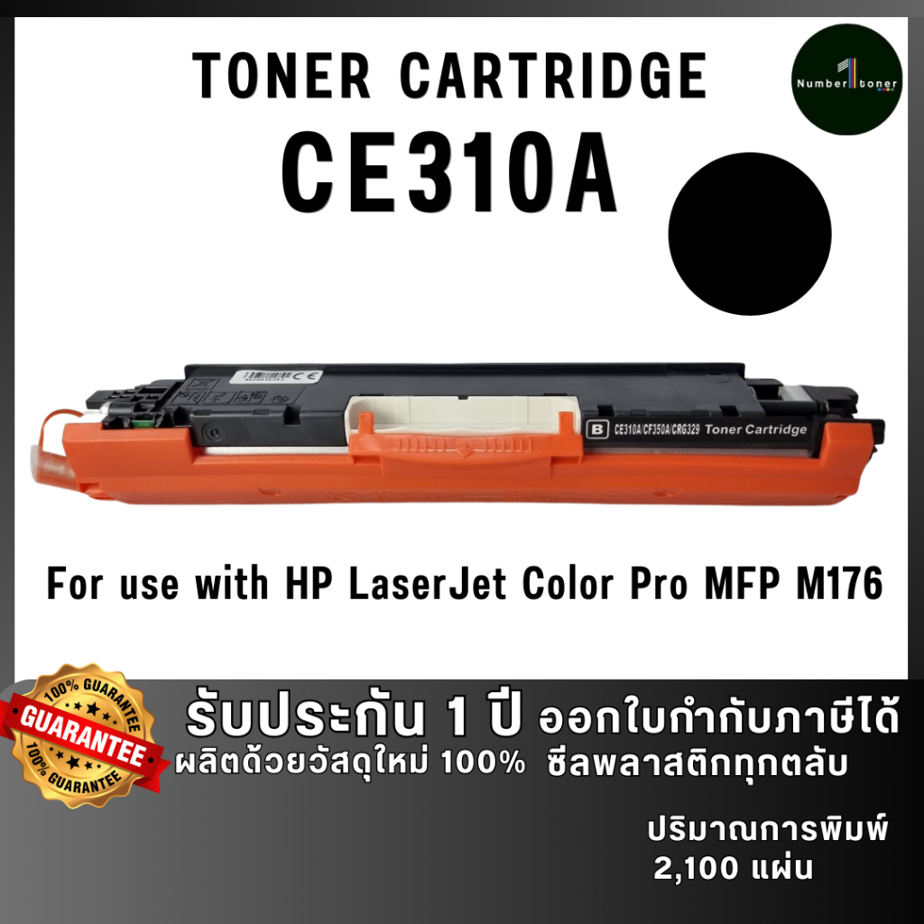 CE310A (310A) CE310 310A CF350A CE310A BK ชุดสี ตลับหมึก เทียบเท่า ...