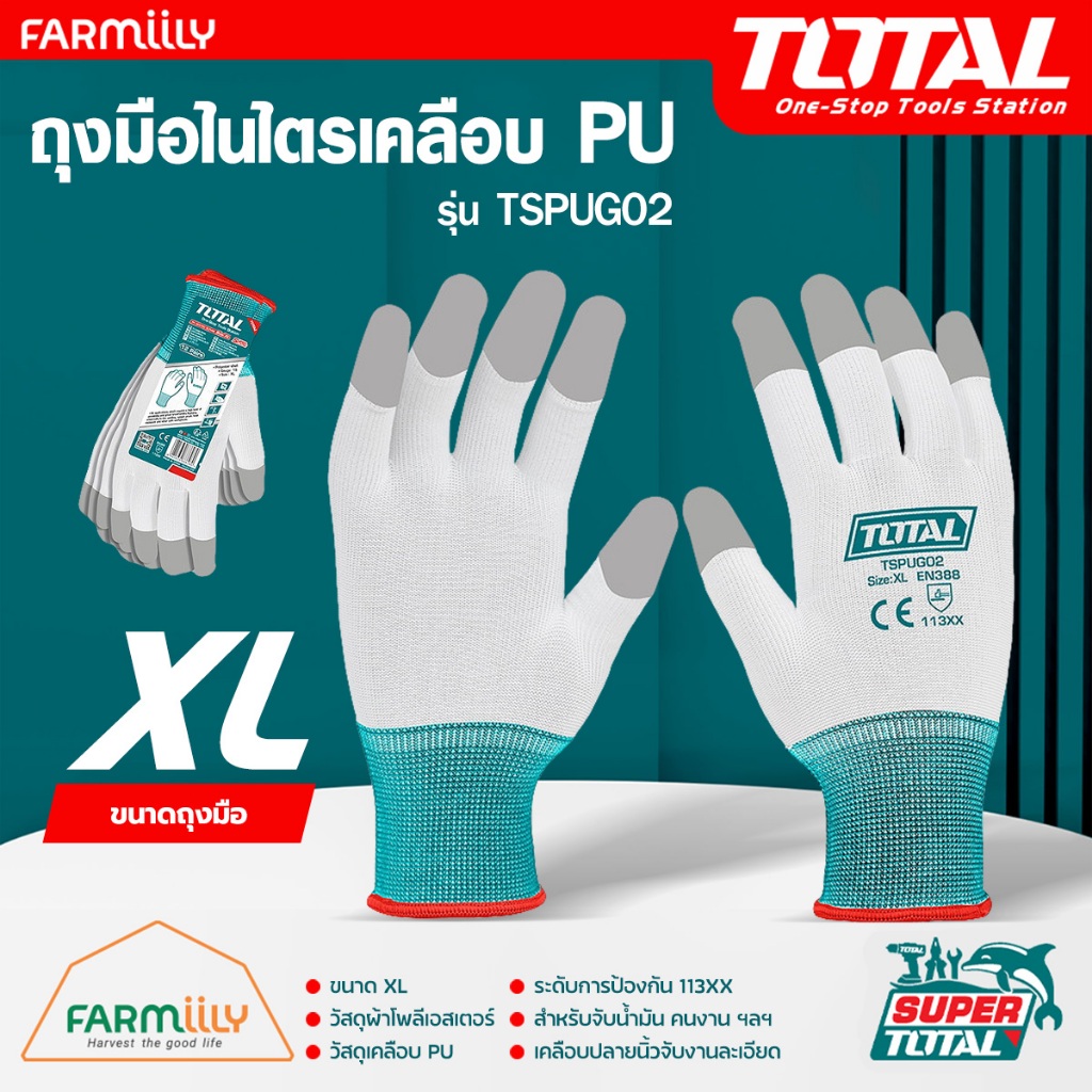 [ศูนย์ไทย] ถุงมือ ถุงมือผ้า เคลือบยางไนไตร TOTAL รุ่น TSPUG02 ขนาด XL ...