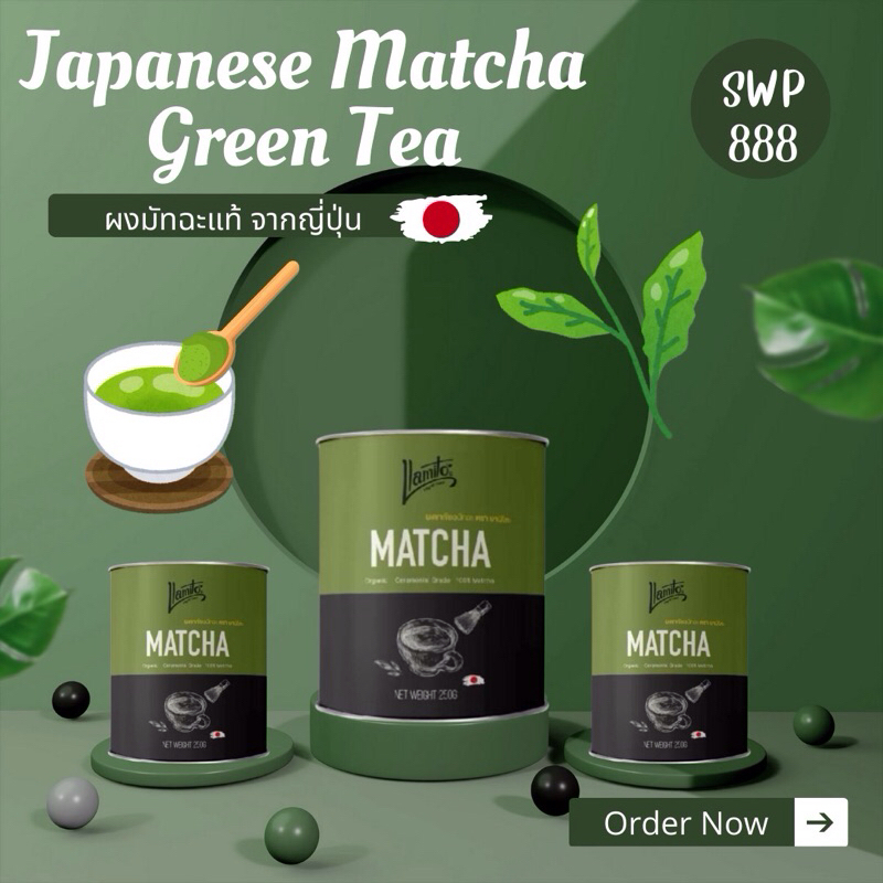 Llamito matcha ผมมัทฉะ เกิดพิธีการ100% 250 กรัม ไม่ผสมแป้ง สีผสมอาหาร ...