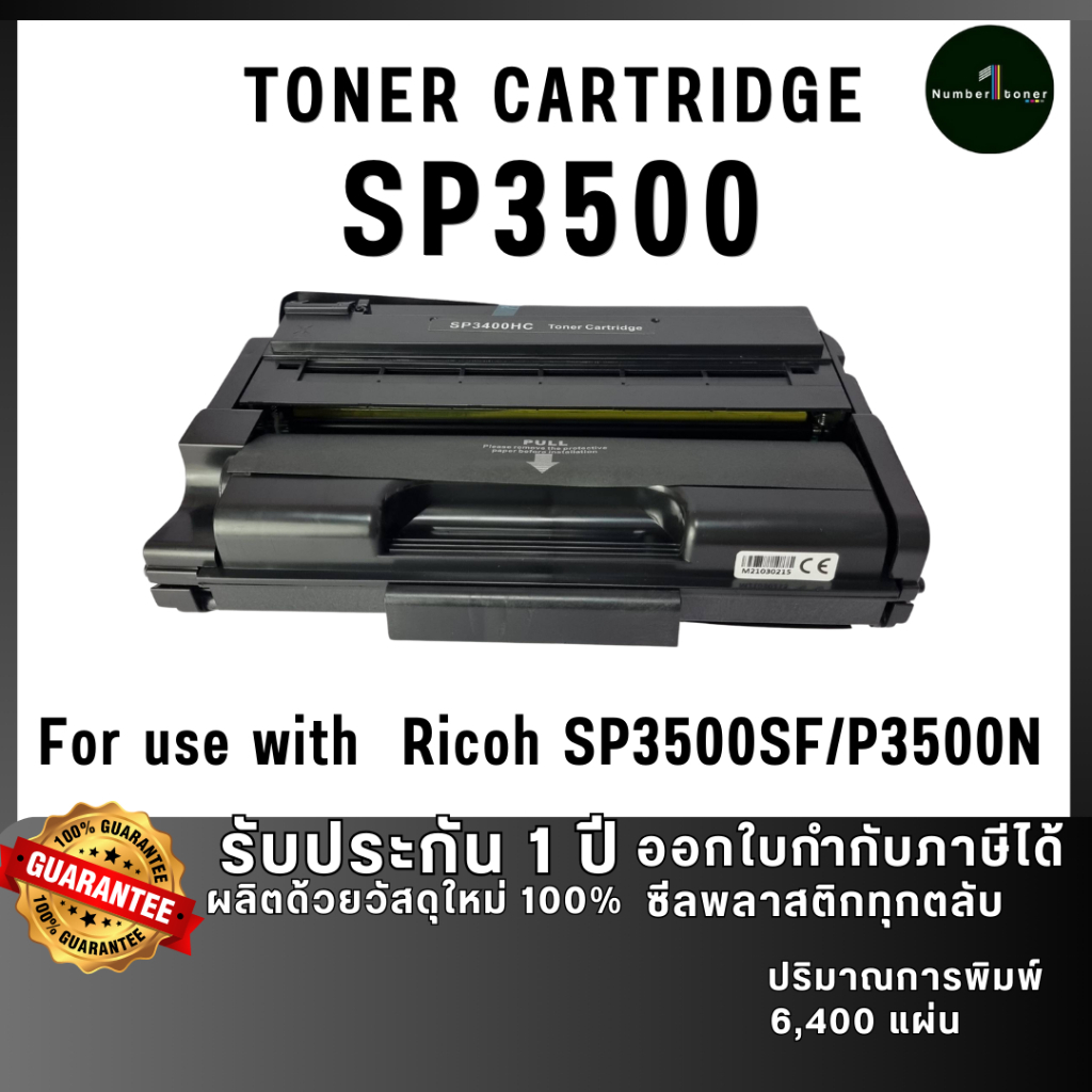 SP3500 3500 SP-3500 3510 ตลับหมึก เทียบเท่าคุณภาพสูง ประหยัดกว่า ...
