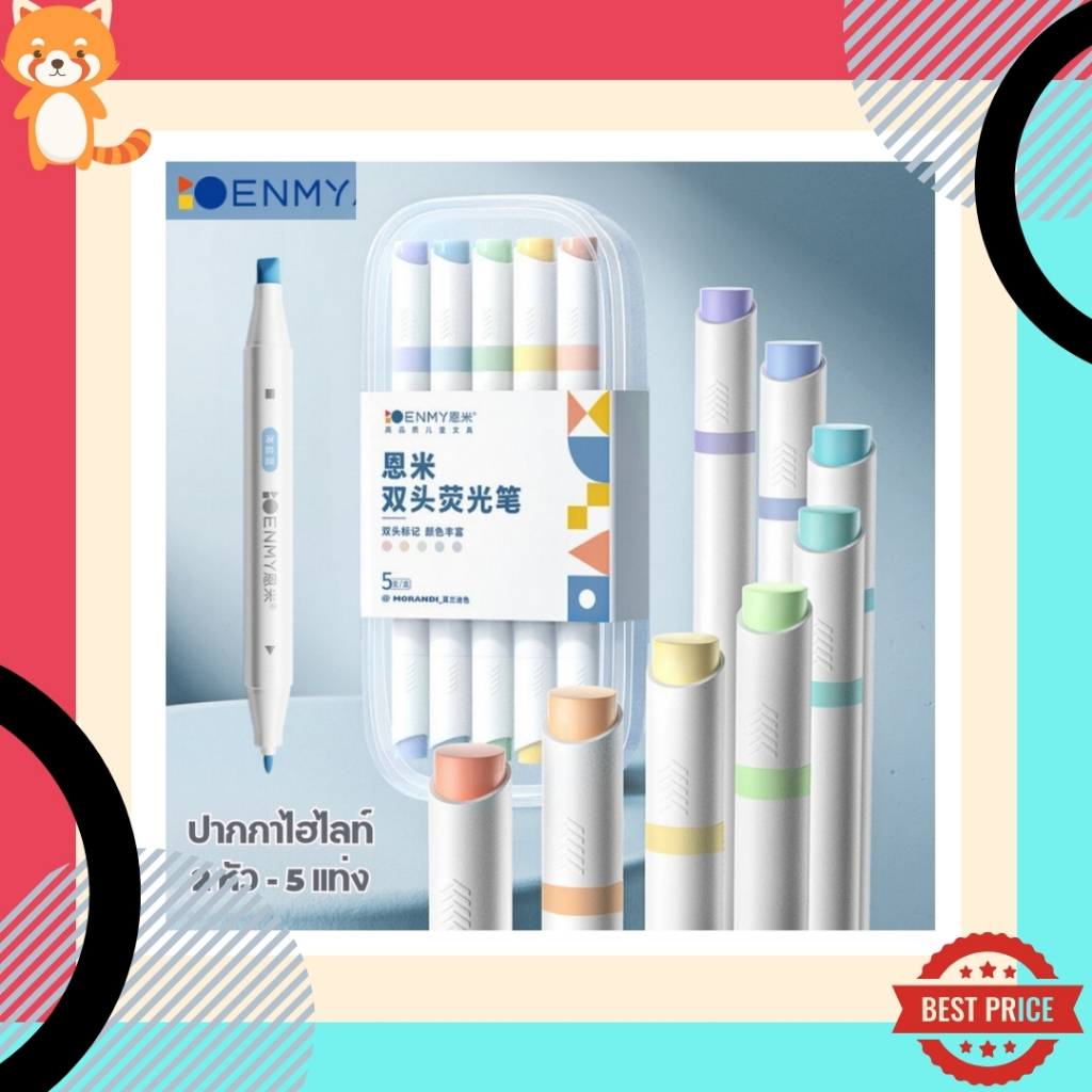ENMY ปากกาไฮไลท์ แบบ Set 5 แท่ง ปากกาเน้นข้อความ แบบ 2 หัว มีหลายโทนสี ...