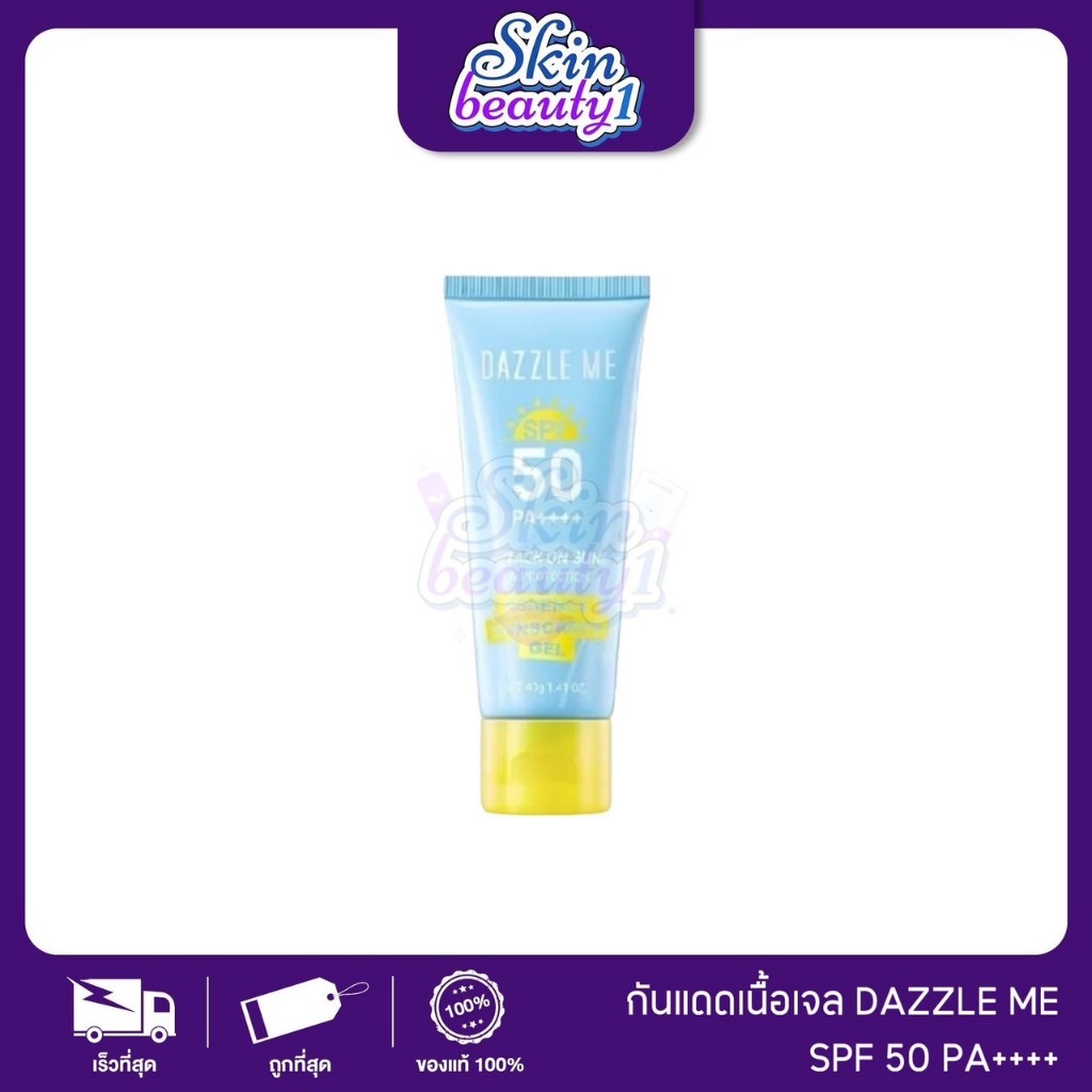 DAZZLE ME Attack on Sun! UV Sunscreen Gel SPF50 PA++++ครีมกันแดดเนื้อเจล สูตรอ่อนโยนสำหรับผิวแพ้ ...