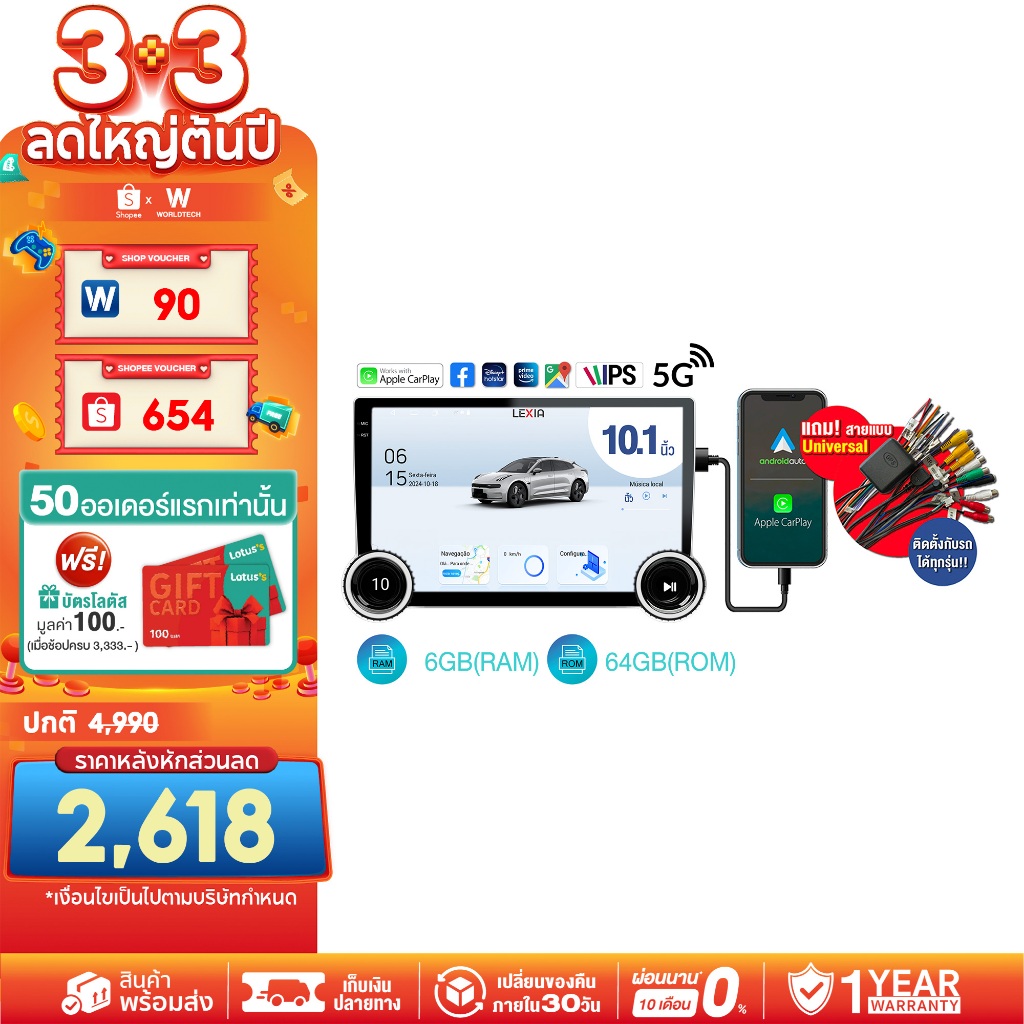 Worldtech จอแอนดรอยด์ติดรถยนต์ 10 นิ้ว 6/64GB พร้อมปุ่มปรับการทำงาน ฟรีสายUniversal LX ...