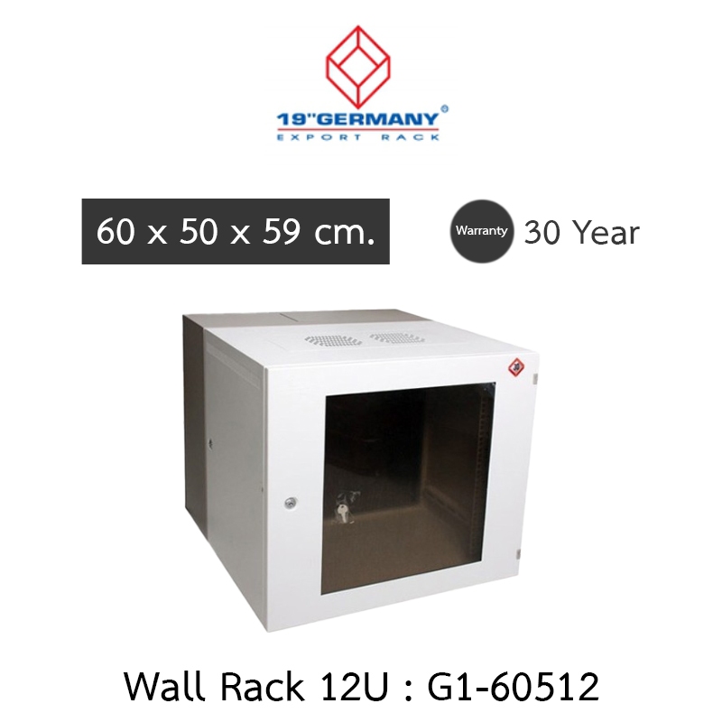 19”GERMANY ตู้แรค Wall Rack 12U (60x50x59cm) รุ่น G1-60512 ***กรุณาสั่ง ...