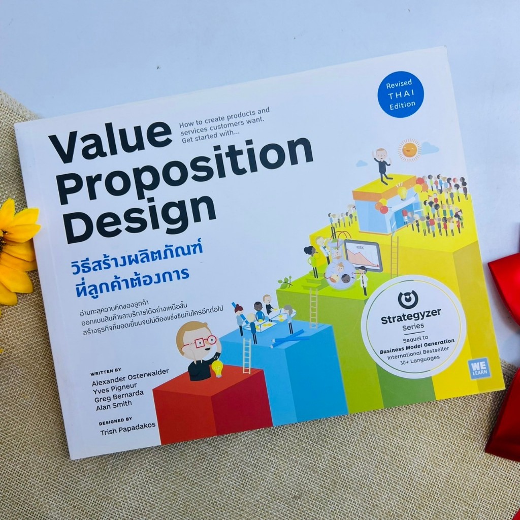 VALUE PROPOSITION DESIGN วิธีสร้างผลิตภัณฑ์ที่ลูกค้าต้องการ | Shopee Thailand
