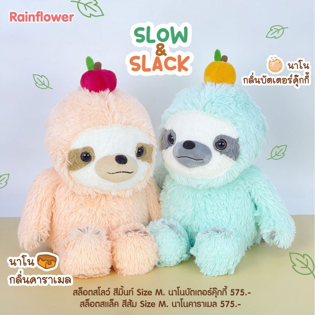 Rainflower ตุ๊กตาสล็อต Slow & Slack 2025 มีกลิ่นหอม | Shopee Thailand