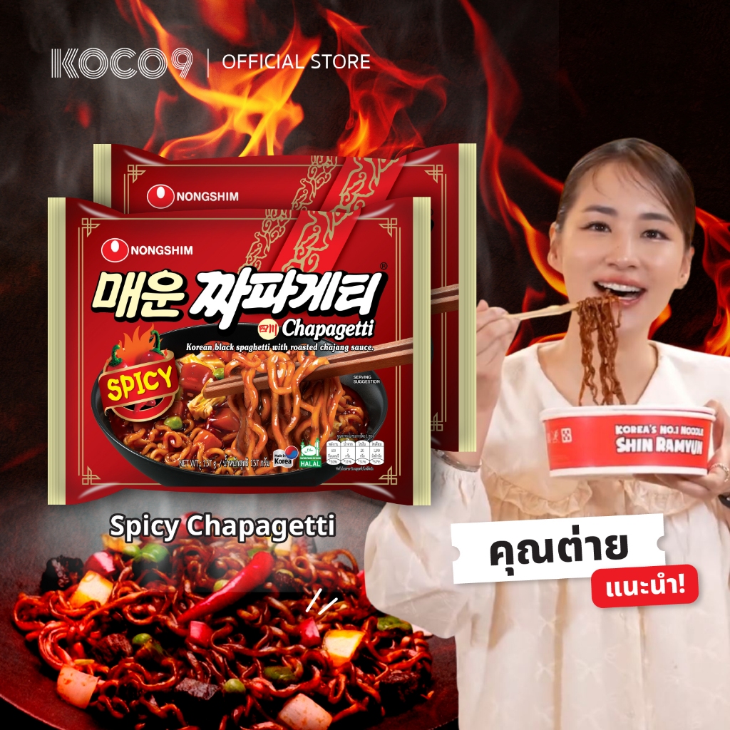 Spicy Chapagetti -Hong Jong Hyun, Guaranteed to Spice Up Your Day ...