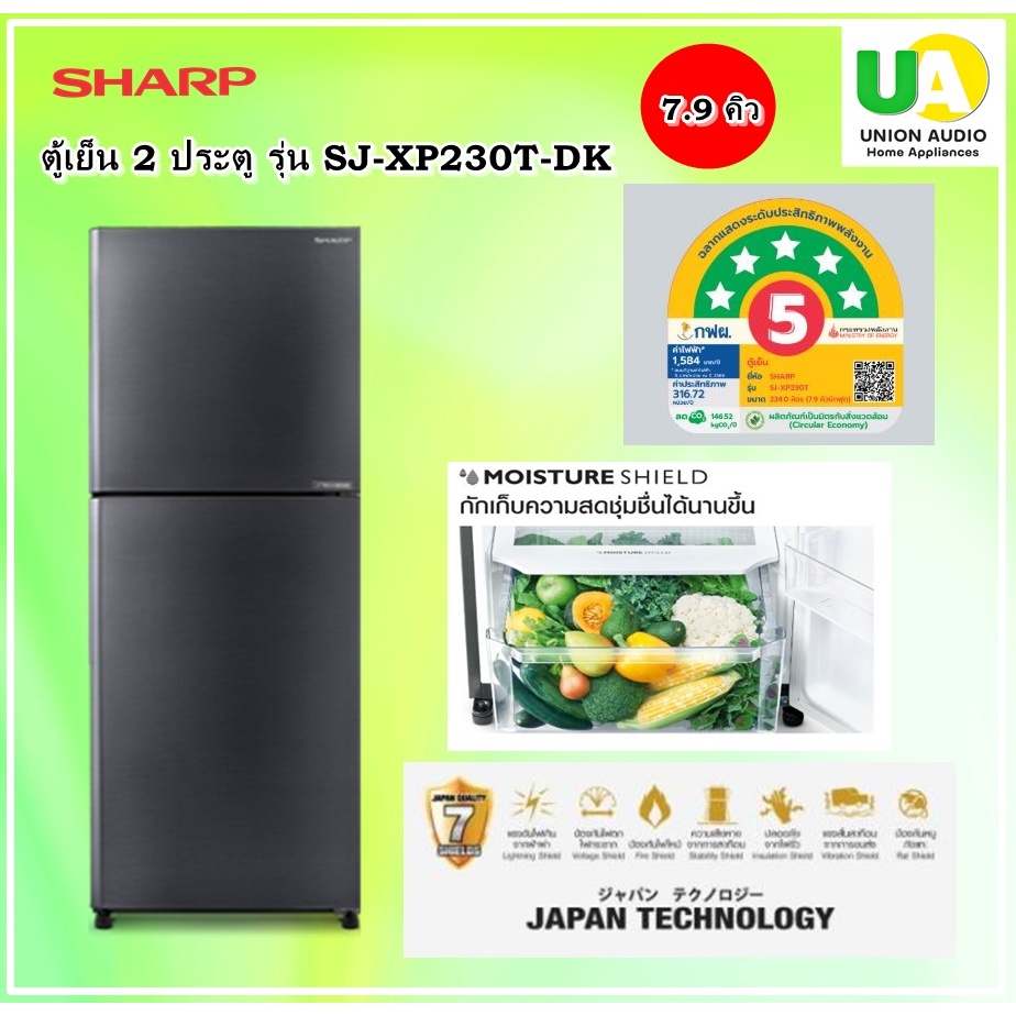 Sharp ตู้เย็น 2 ประตู รุ่น SJ-XP230T-DK 7.9 คิว คอมเพรสเซอร์ J-Tech Inverter | Shopee Thailand