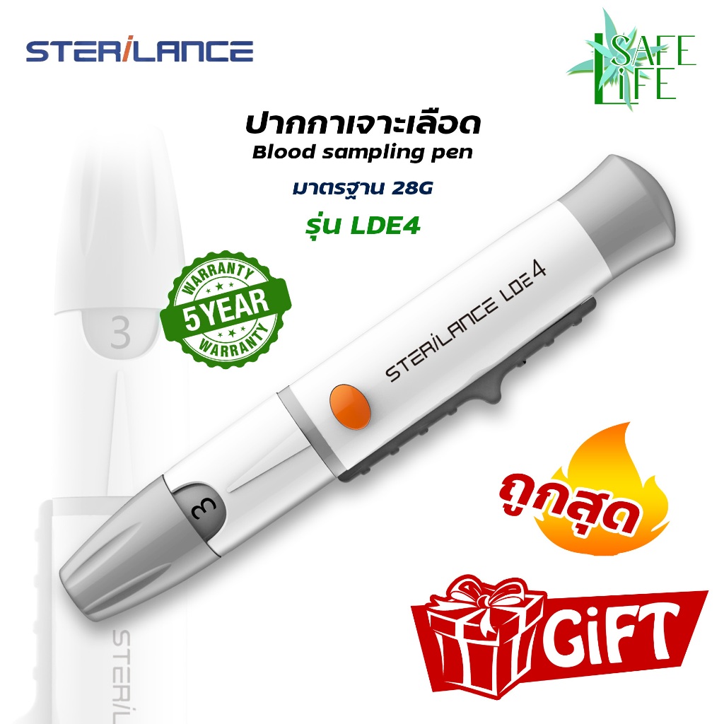 รับประกัน 5 ปี Blood Sampling Pen ปากกาเช็คน้ำตาลแบบปุ่มกด Sterilance ...