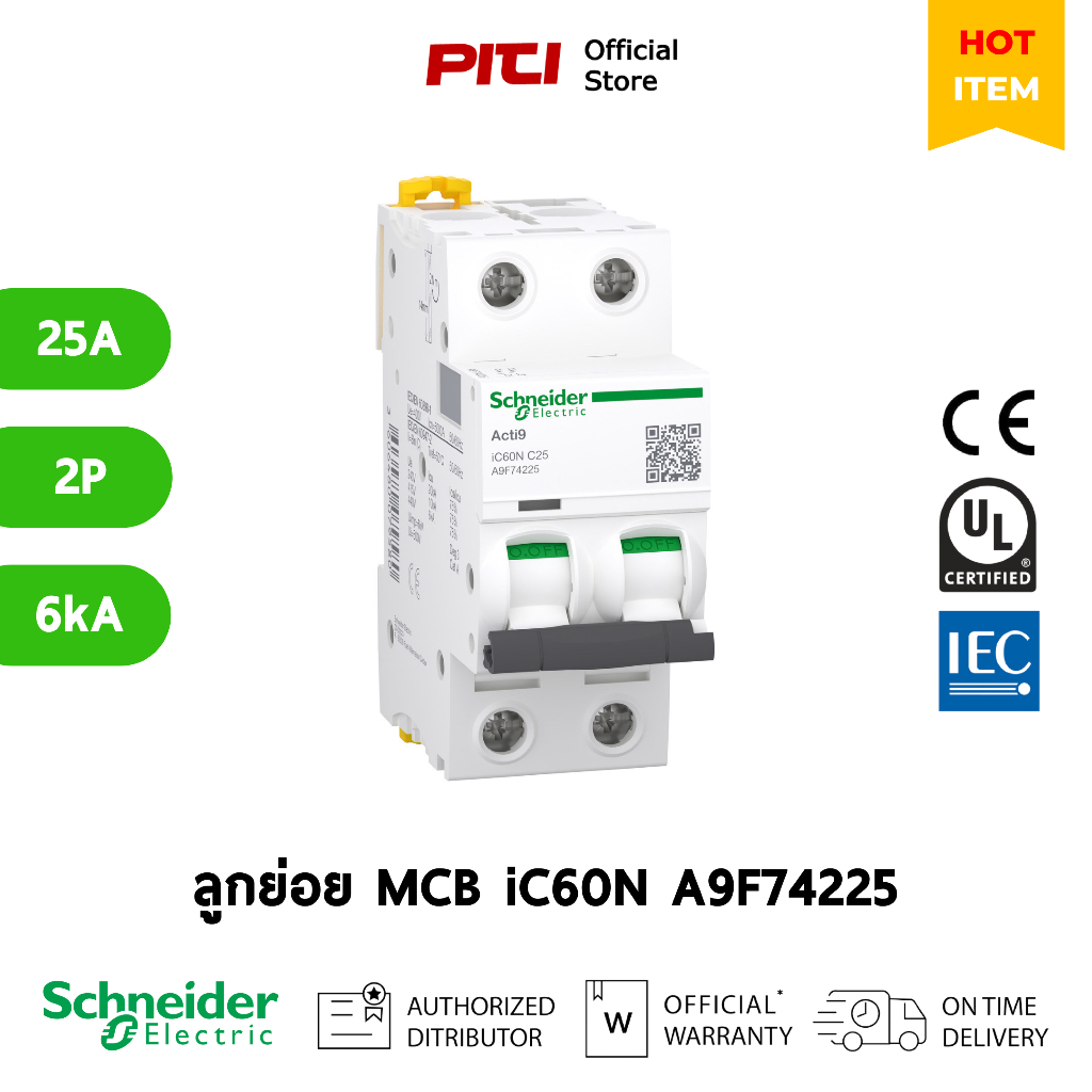 Schneider ลูกย่อย A9F74225 25A 2P 6kA (IEC/EN 60898-1) iC60N C-curve Acti9 MCB | Shopee Thailand