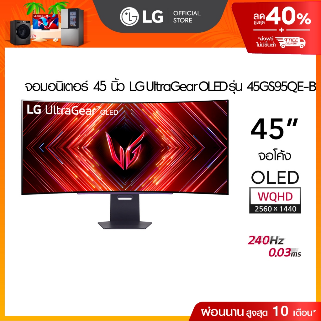 LG 45" UltraGear™ QHD OLED Gaming monitor (45GS95QE-B) | 240Hz, 0.03ms ...