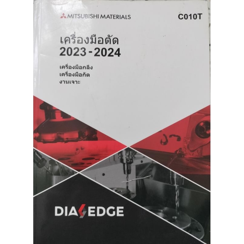 เครื่องมือตัด 2023 2024 Mitsubishi Materials Diaedge C010T เครื่องมือ ...