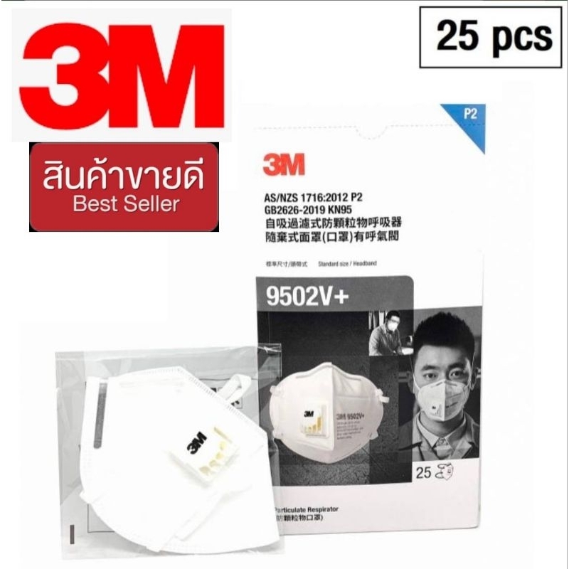 3M 9502V หน้ากากอนามัย KN95 กัน PM2.5 ของแท้100% | Shopee Thailand