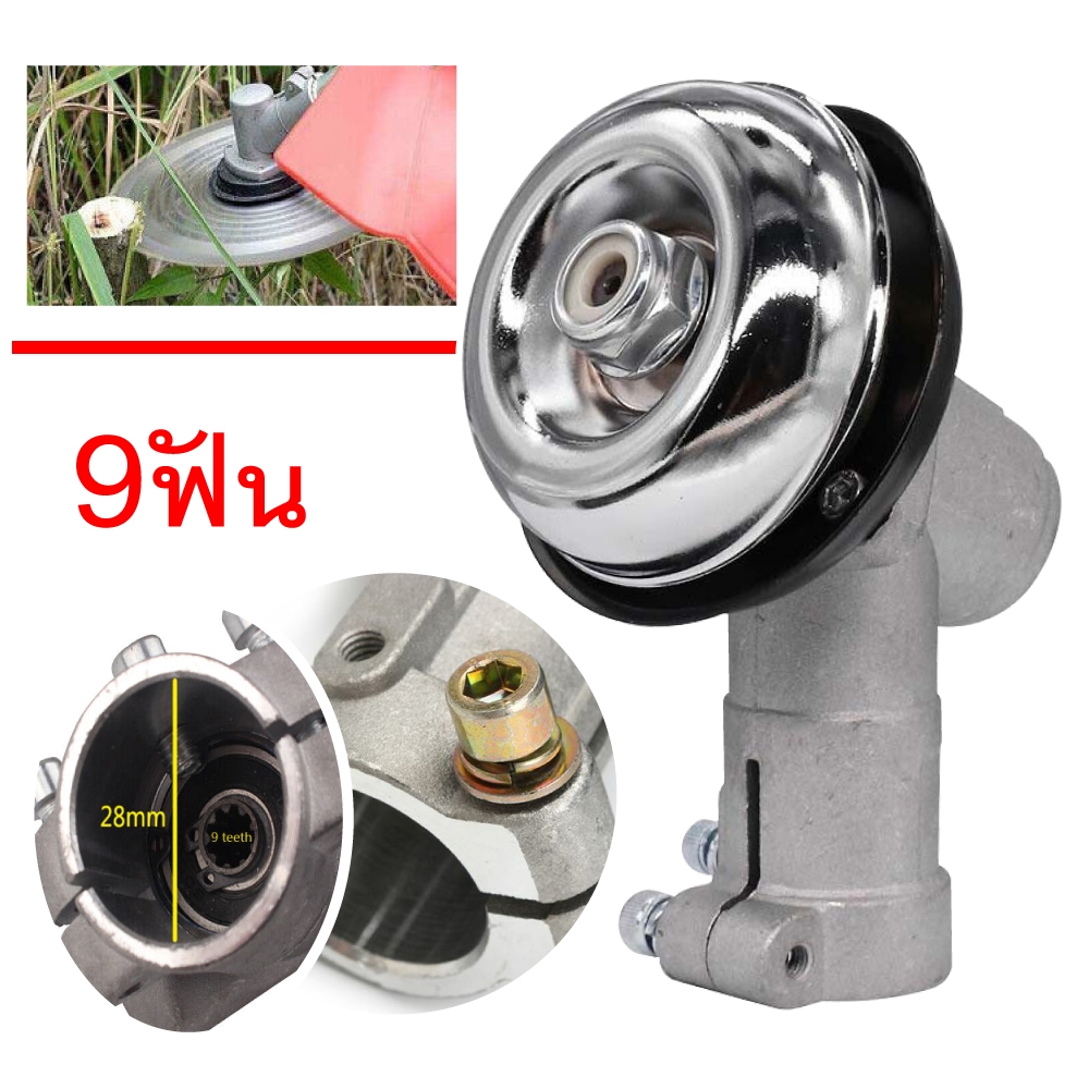 หัวเกียร์ตัดหญ้า 26 มิล 9 ฟัน (nb411,rbc411,gx35,cg328,t200) | Shopee Thailand