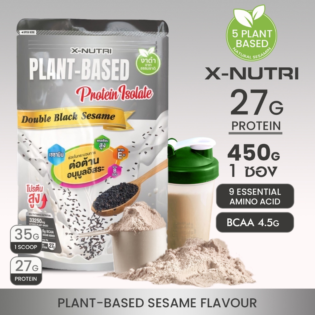 X-Nutri PLANT-BASED Protein Isolate Double Black Sesame ขนาด 450กรัม รส ...