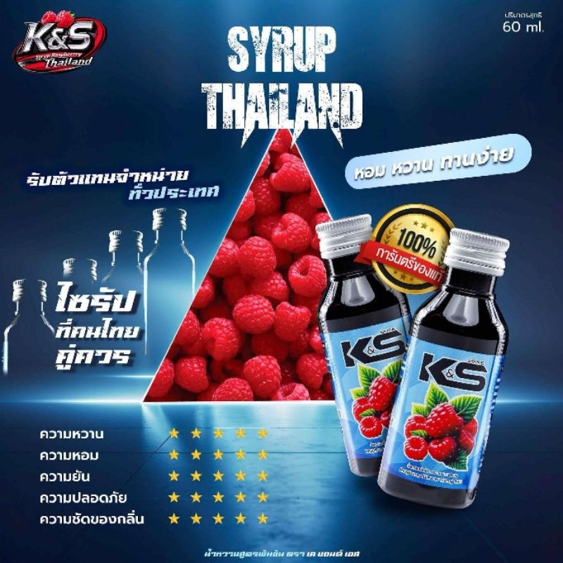Ks syrup ของแท้ ขวดเล็ก 60ml | Shopee Thailand