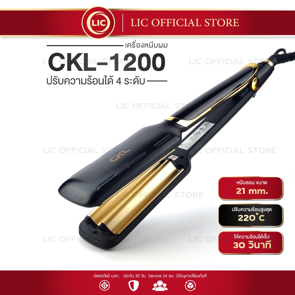 LIC 🔥 เครื่องหนีบผ CKL 1200 🔥 เครื่องหนีบลอนมาม่า ลอนมาม่า เล็ก หนีบแผ่นหยัก ขนาด 21 mm ร้อนไว ...