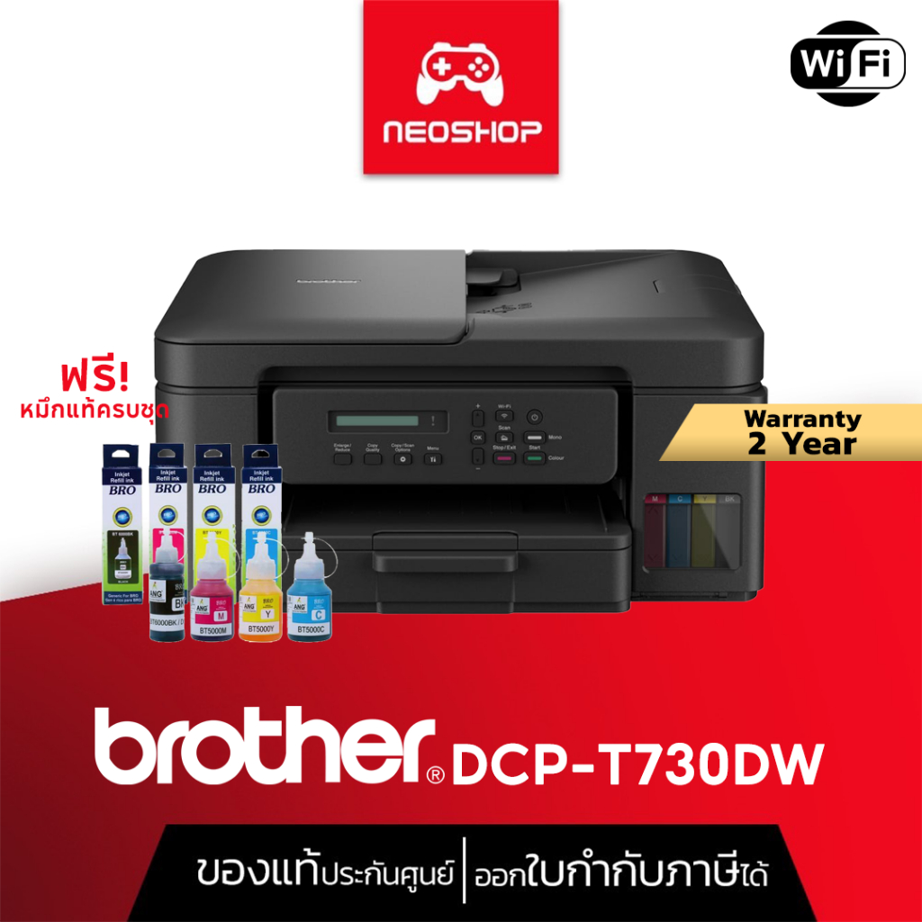 PRINTER BROTHER DCP-T730DW + INK TANK เครื่องพิมพ์มัลติฟังก์ชันอิงค์เจ็ท ระบบแท็งก์ By NeoShop ...