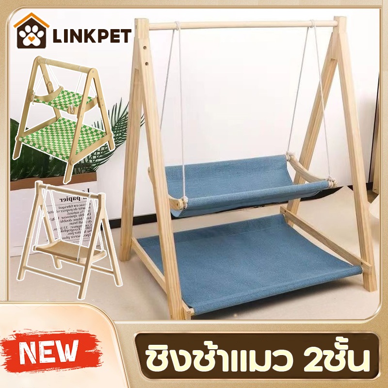 เปลแมว ชิงช้าแมว 2ชั้น ที่นอนแมว ชิงช้าไม้ เปลแมว เบาะผ้า ที่นอนสัตว์ ...