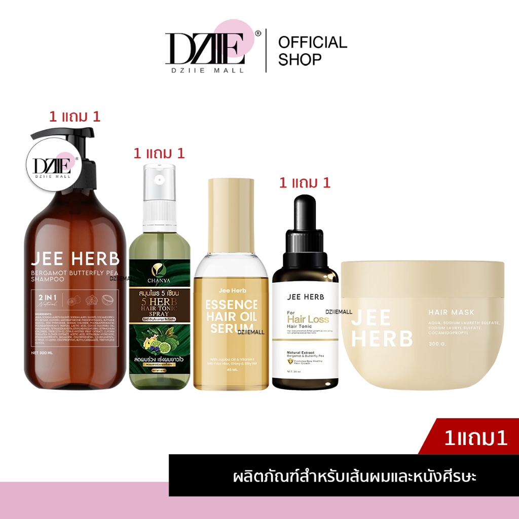 CHANYA Jee Herb Bergamot Butterfly Pea Shampoo จีเฮิร์บ บัตเตอร์ฟลาย พี แชมพู ดกดำ ผมยาว สระผม ...