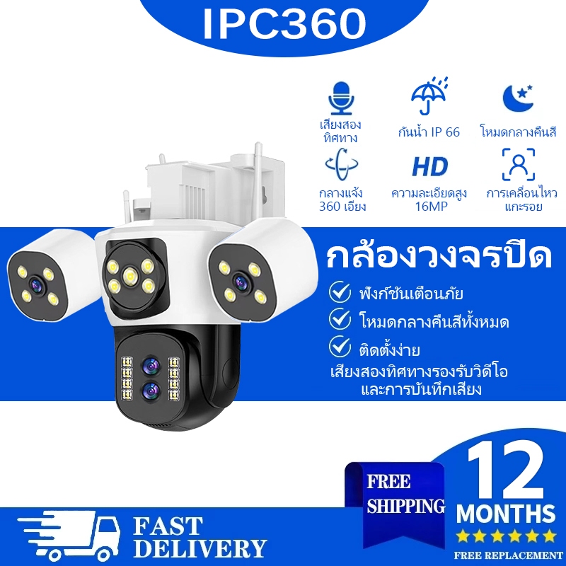 WIFI， กล้องวงจรปิด, IPC360-BD9, การติดตามอัตโนมัติ AI, เสียงสองทาง, คืน ...