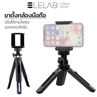 ELELAB Shop, ร้านค้าออนไลน์ | Shopee Thailand