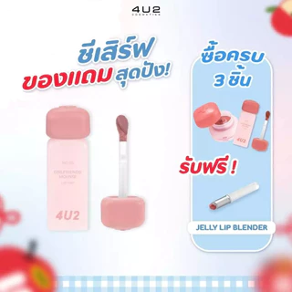 สั่งซื้อสินค้าออนไลน์จาก 4U2 Cosmetics Official Store | Shopee Thailand