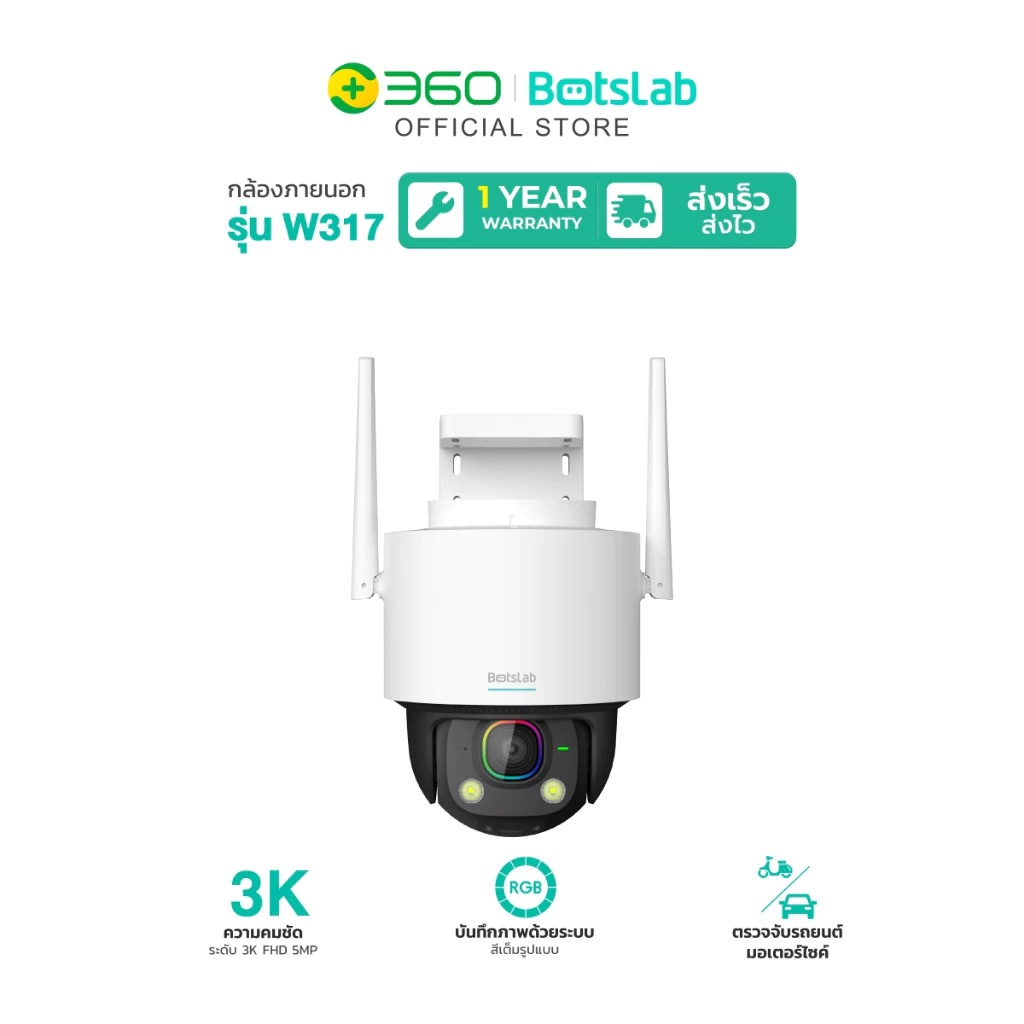 360 Botslab รุ่น W317 Outdoor Pan/Tilt Camera Pro กล้องวงจรปิดภายนอก ...