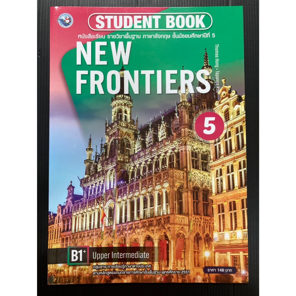 หนังสือเรียน New Frontiers Student Book ม.5 (พว.) | Shopee Thailand