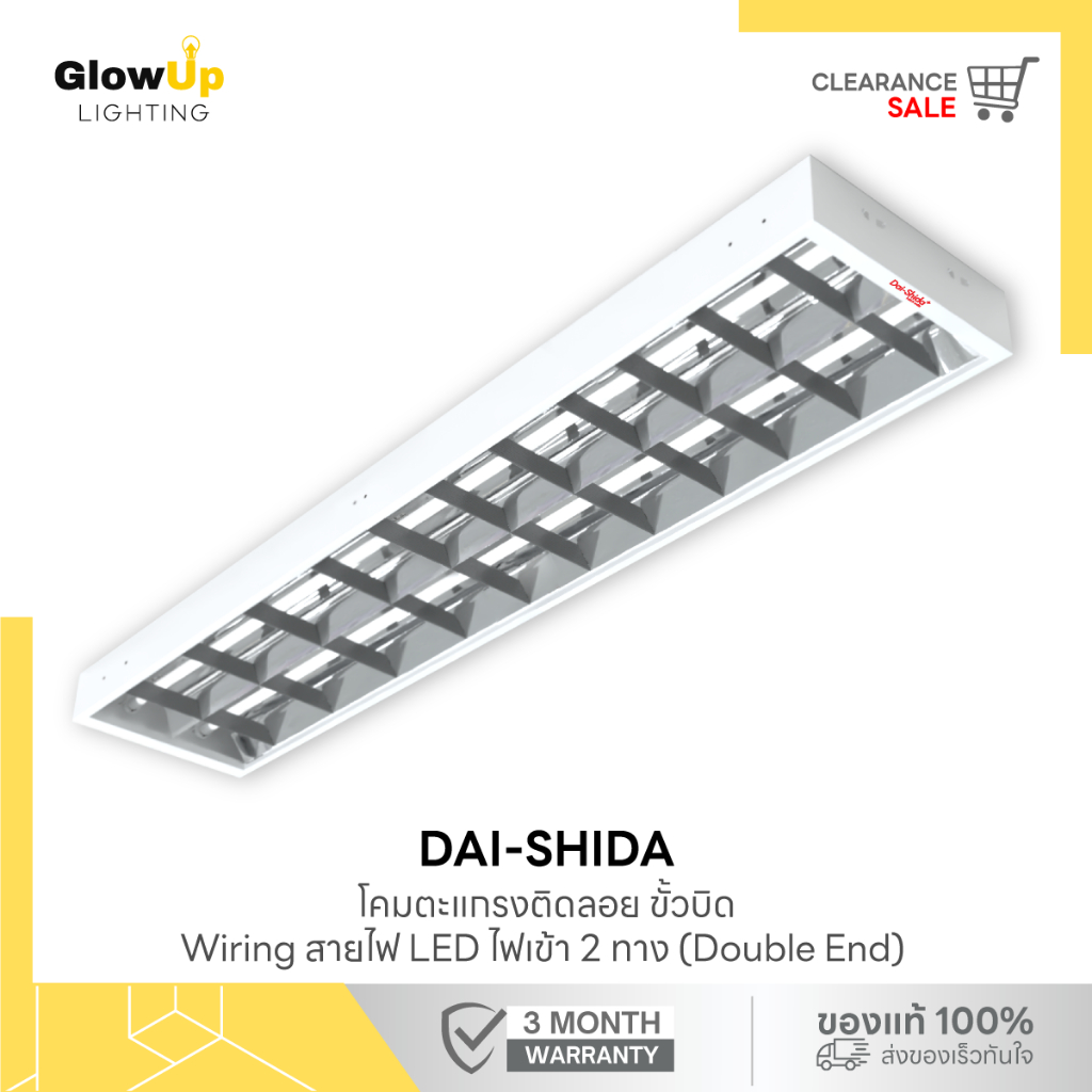 DAI-SHIDA โคมตะแกรงหลอด LED ติดลอย | Shopee Thailand