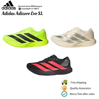 Adidas adizero SL ราคาถูก สั่งเลยบน Shopee
