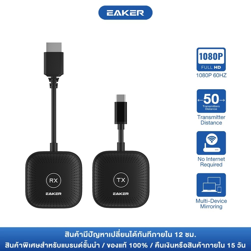 EAKER HDW100 โปรเจคเตอร์ระดับมืออาชีพ ระยะสูงสุด 50 ม. สำหรับประชุม สอน เสียบใช้ได้ทันที รองรับ ...