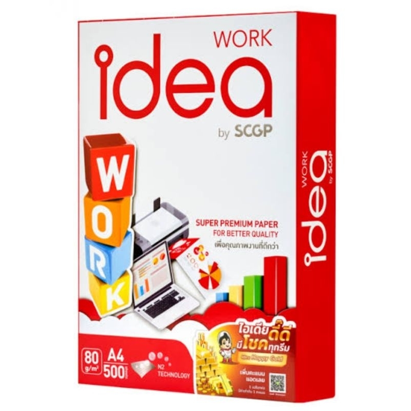 IDEA WORK กระดาษถ่ายเอกสาร A4 ไอเดีย เวิร์ค 80 แกรม 500 แผ่น | Shopee ...