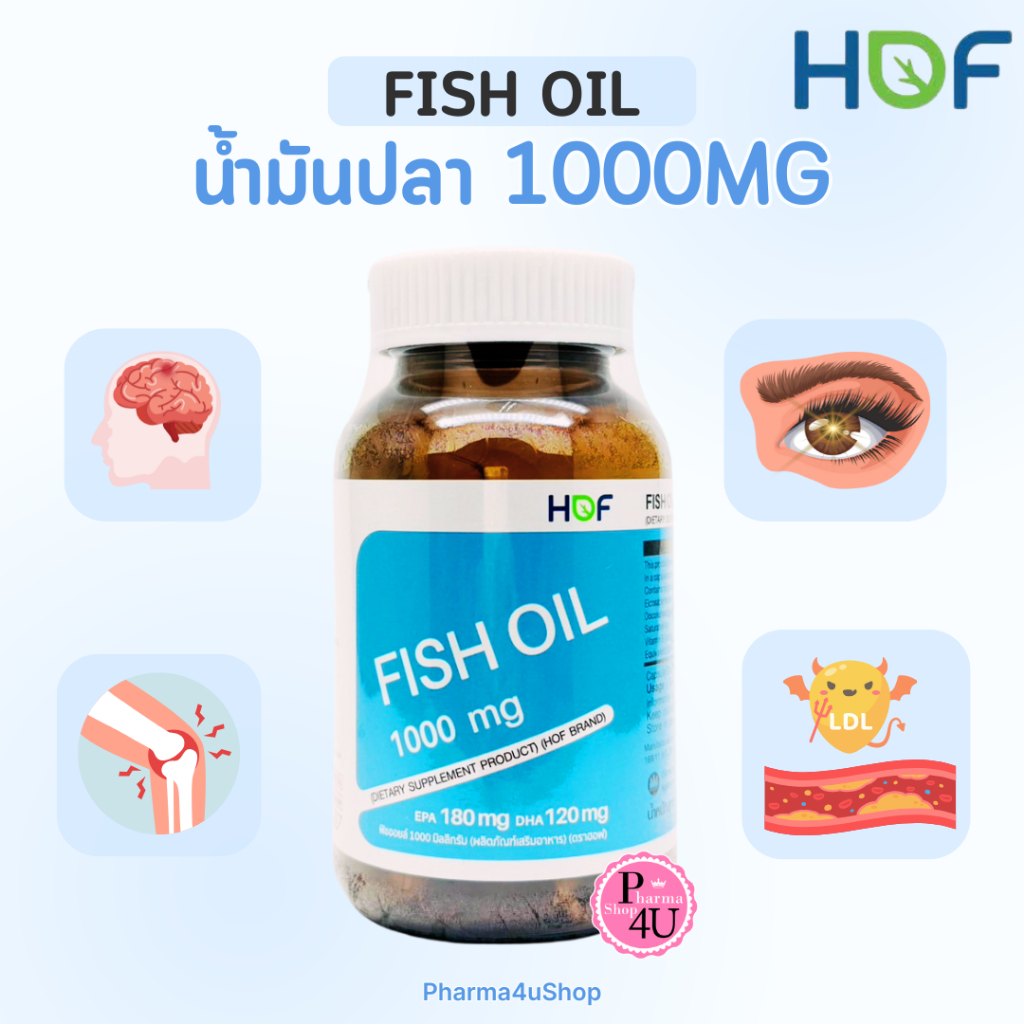 HOF Fish oil 1000 MG น้ำมันปลา 60 แคปซูล fish oil Pharmahof #4421 ...