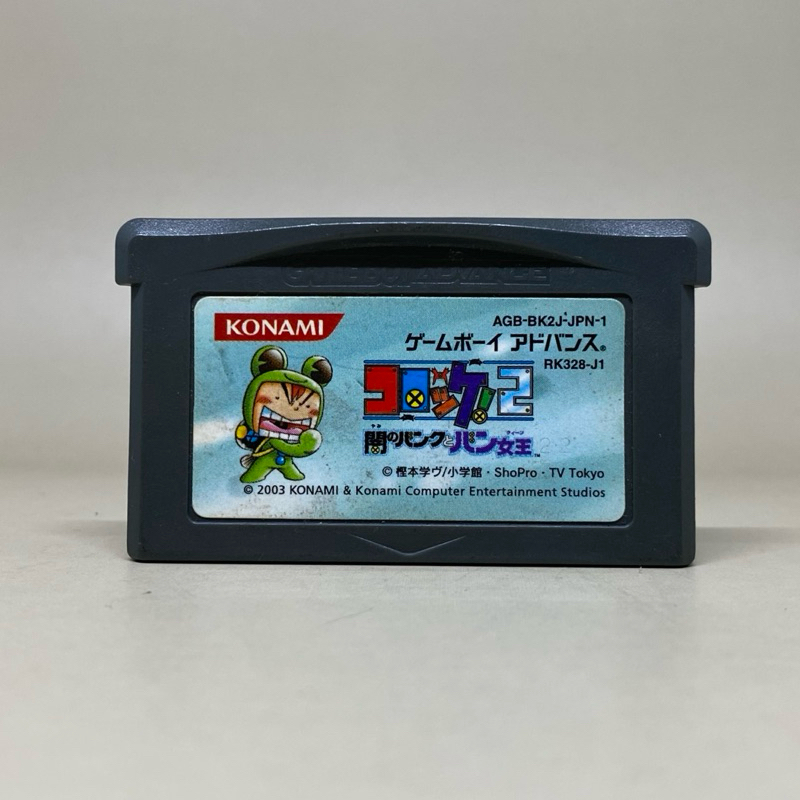 Croket! 2: Yami no Bank to Ban Joou (GBA) | Game Boy Advance | Original ...