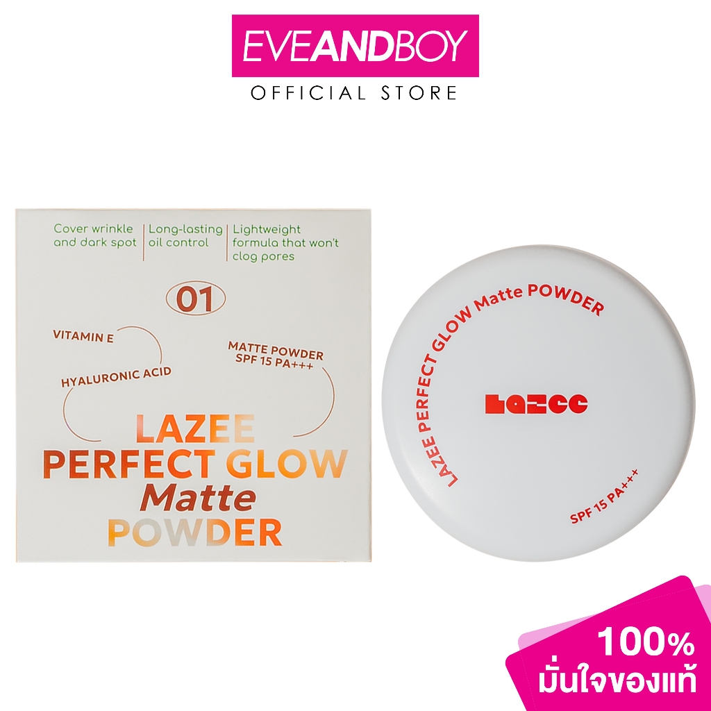 LAZEE - PERFECT GLOW MATTE POWDER (14g.) ลาซี่ เพอร์เฟค โกลว์ เเมท พาว ...