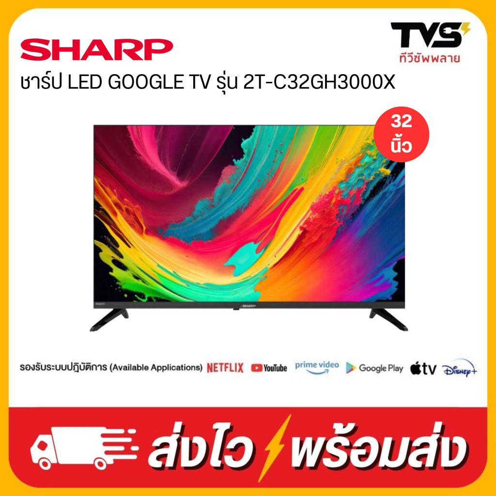 Product image SHARP LED สมาร์ท ทีวี GOOGLE TV 32 นิ้ว รุ่น 2T-C32GH3000X