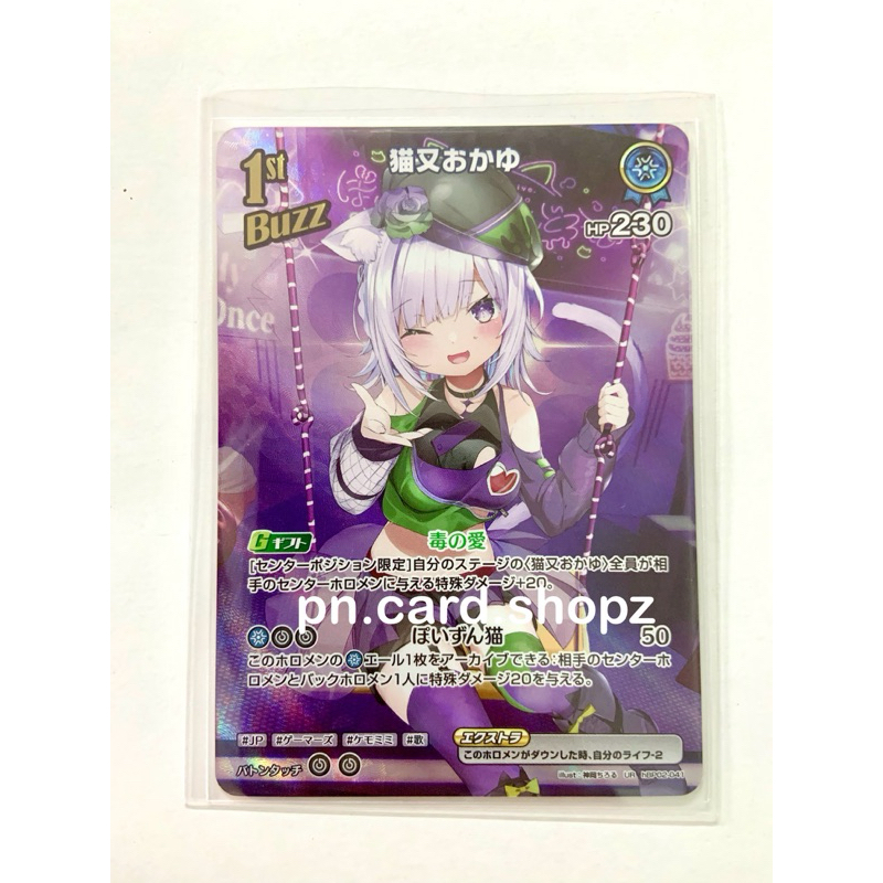 hBP02-041 [ UR ] Hololive Official Card Game การ์ดแยกใบ | Shopee Thailand